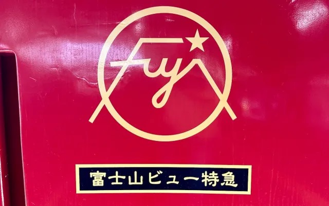 Fujisan View Express: A train journey to Mt Fuji so stylish you’ll ...