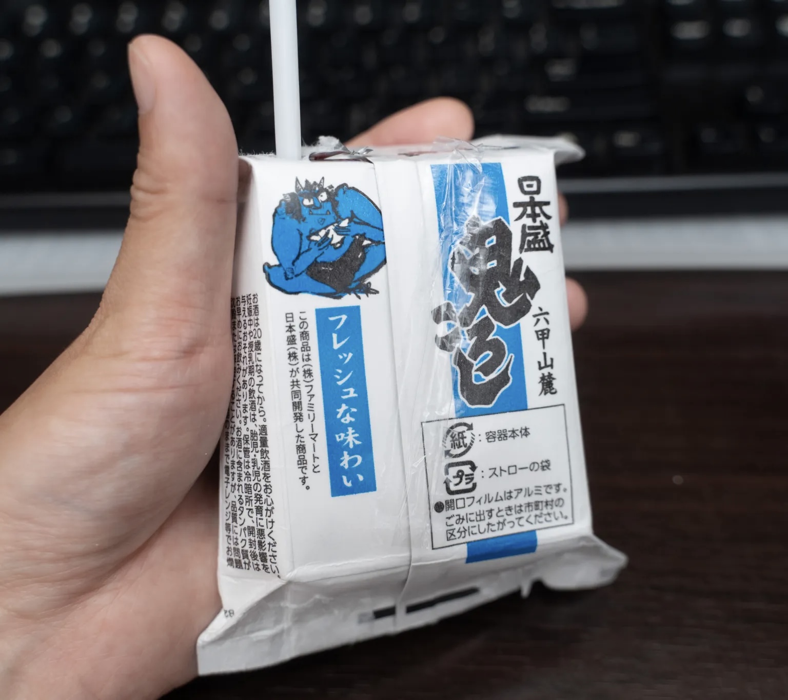 Is Oni Koroshi sake in a drink box wino fuel or a hidden gem ...