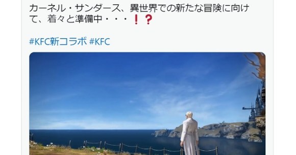 Final Fantasy and KFC Japan team up – Colonel Sanders heads to Eorzea ...