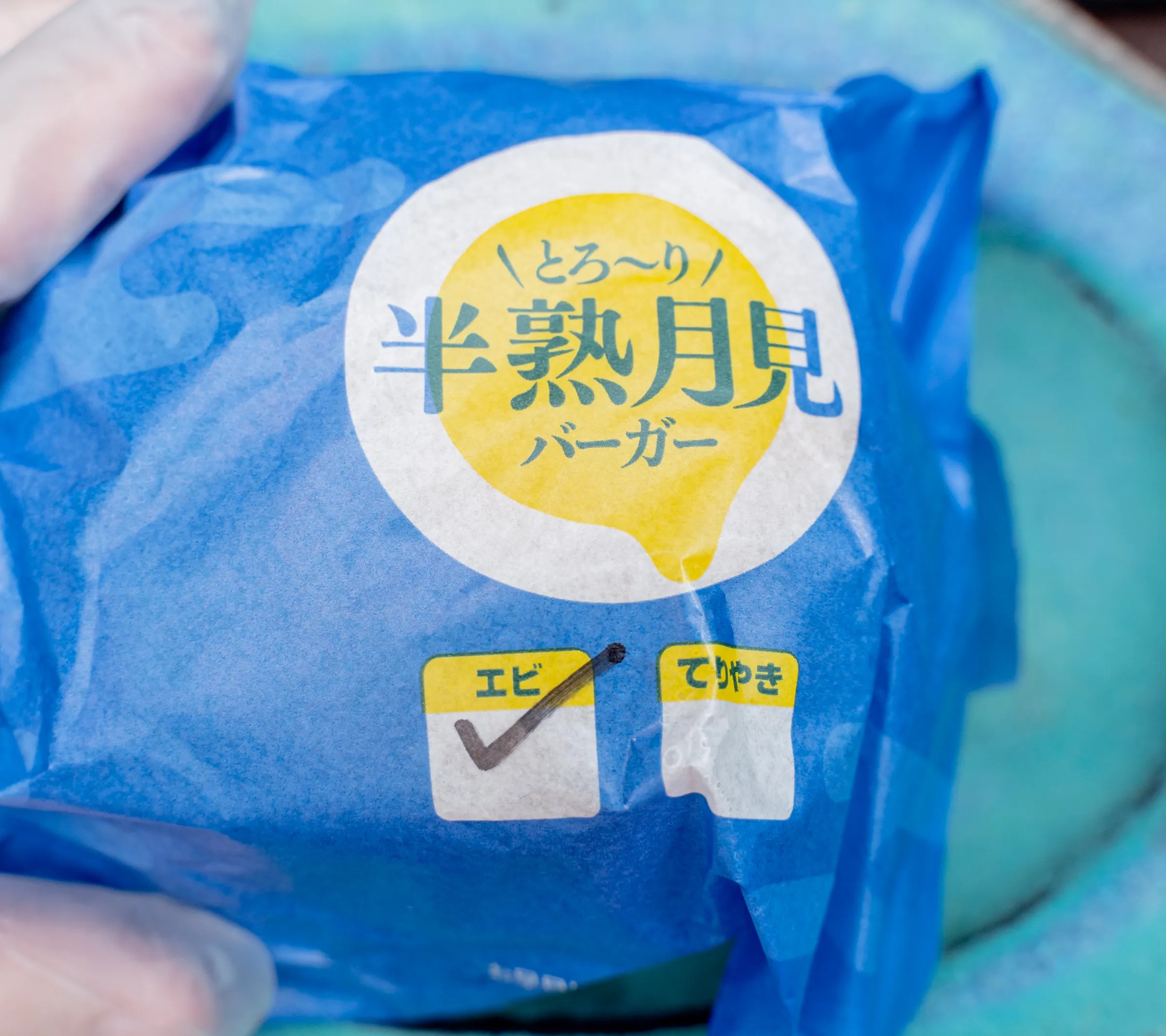 What are Lotteria Japan’s tsukimi moon-viewing burgers like this year ...