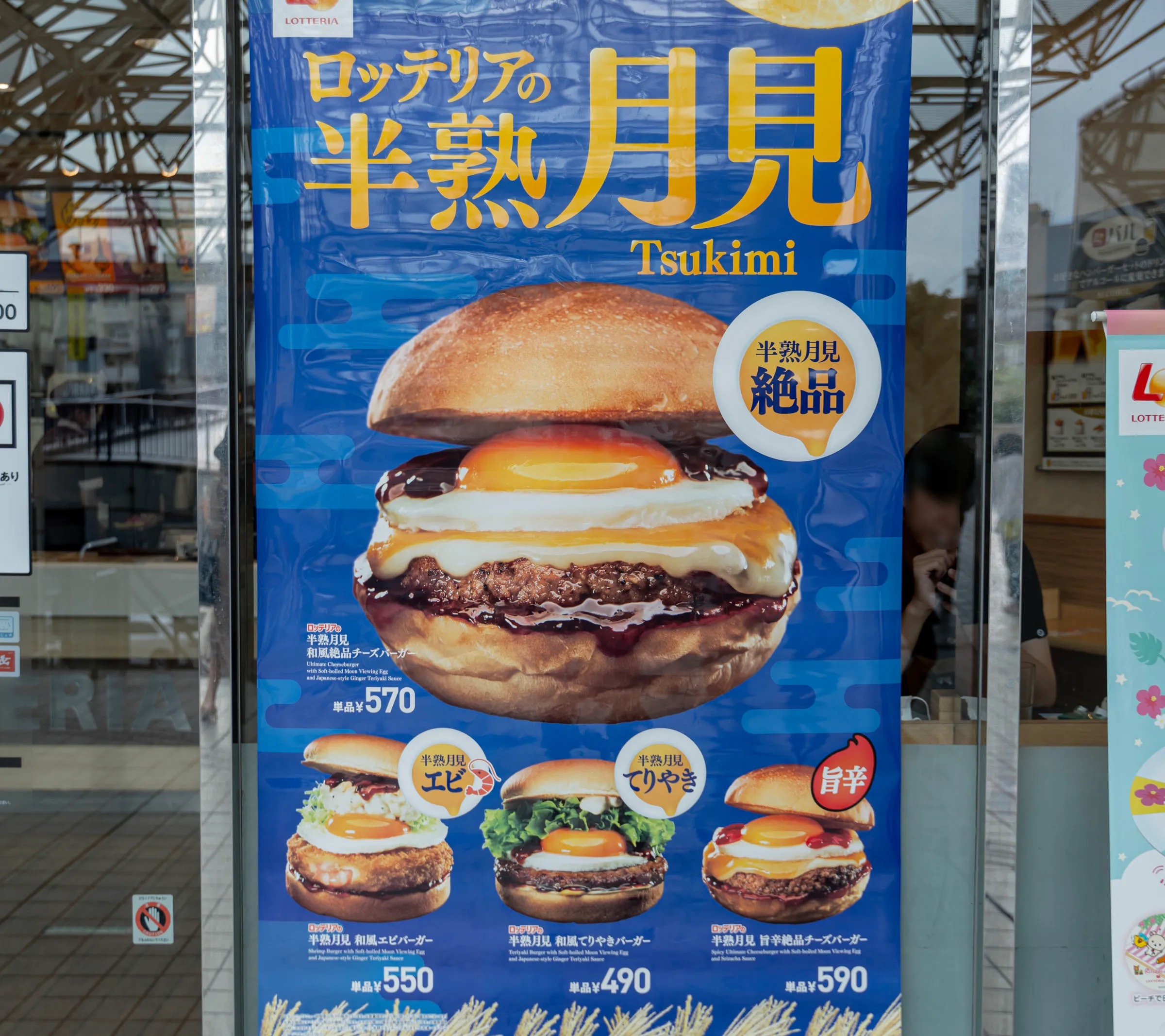 What are Lotteria Japan’s tsukimi moon-viewing burgers like this year ...
