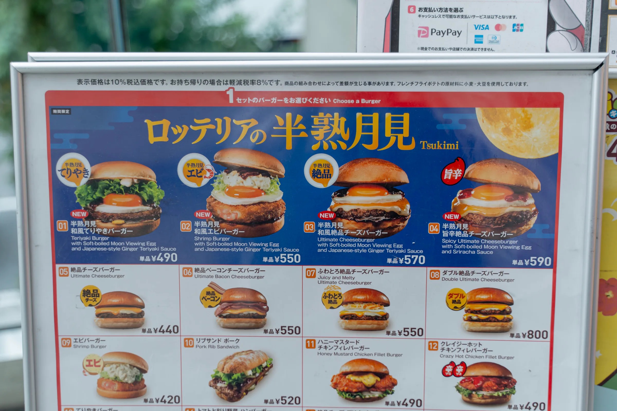 What are Lotteria Japan’s tsukimi moon-viewing burgers like this year ...