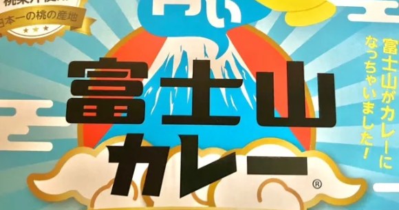Does the Blue Mt Fuji Curry taste as terrifying as it looks ...