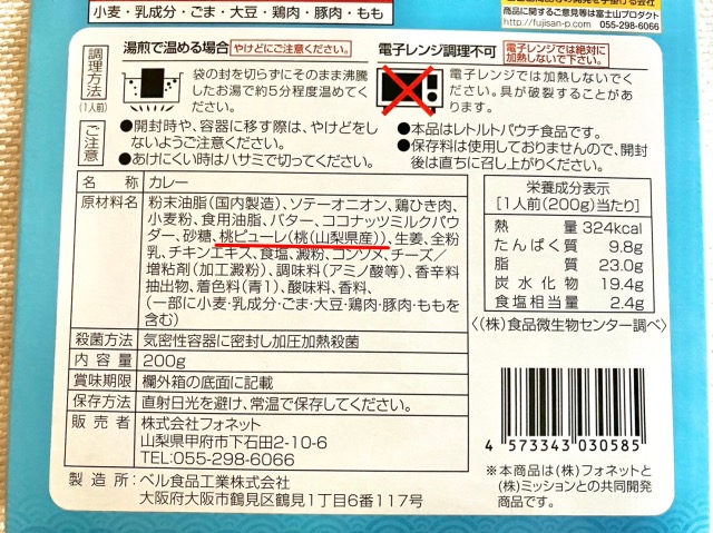 Does the Blue Mt Fuji Curry taste as terrifying as it looks ...