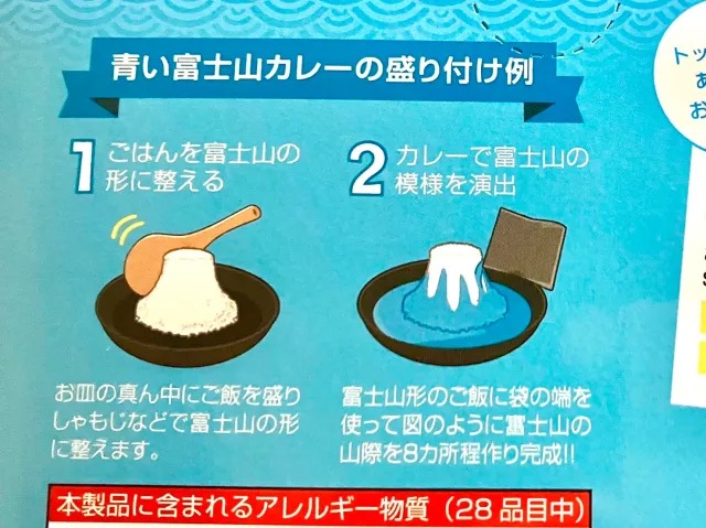 Does the Blue Mt Fuji Curry taste as terrifying as it looks ...