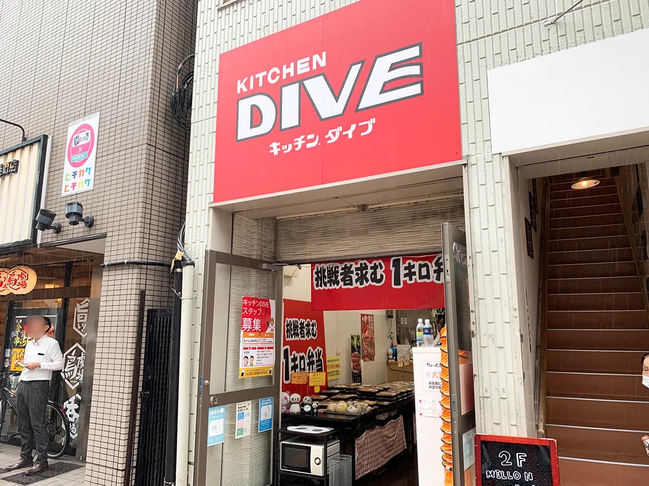 Tokyo bento shop sells croquettes…for just one yen! | SoraNews24 —Japan ...