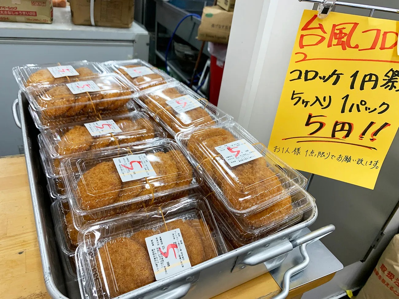 Tokyo bento shop sells croquettes…for just one yen! | SoraNews24 —Japan ...