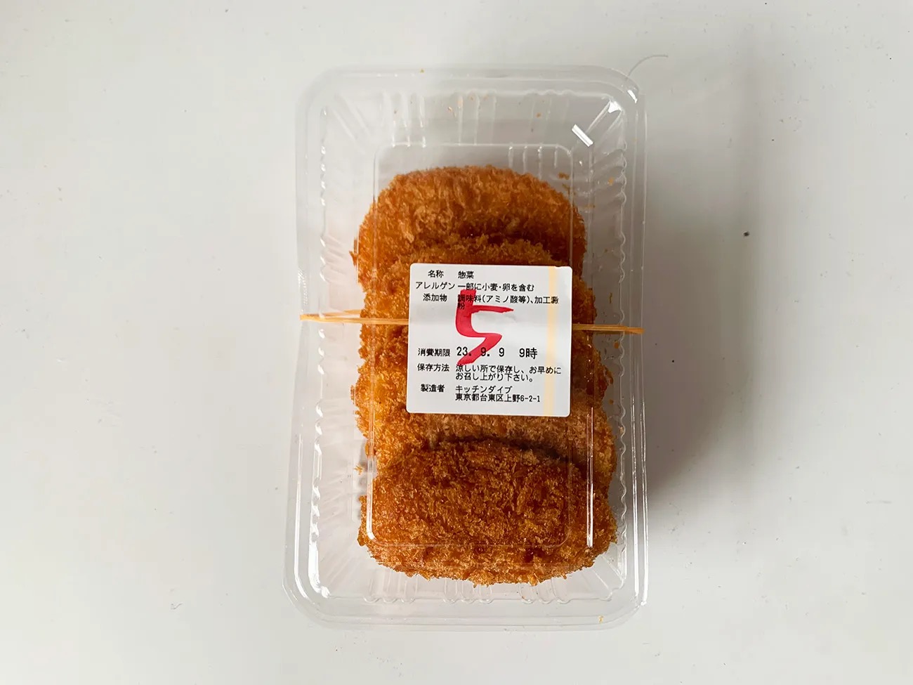 Tokyo bento shop sells croquettes…for just one yen! | SoraNews24 —Japan ...