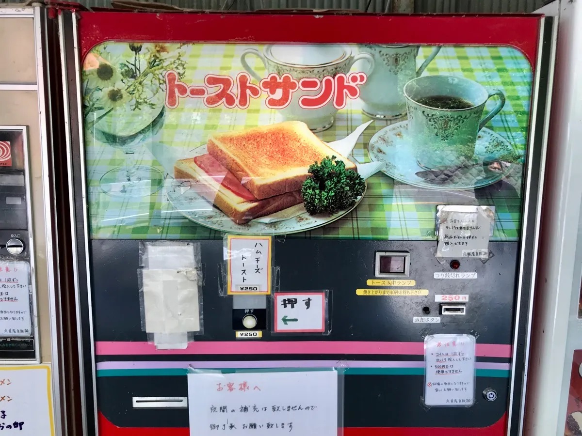 Retro vending machine corner is a hidden gem in the Japanese ...