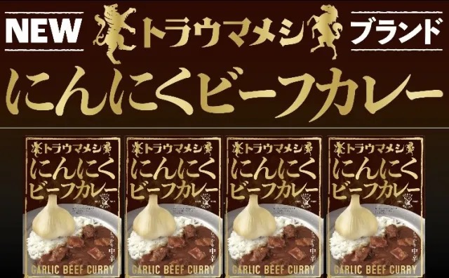 New Trauma Curry retort pouches from Japan are traumatic…in the best ...