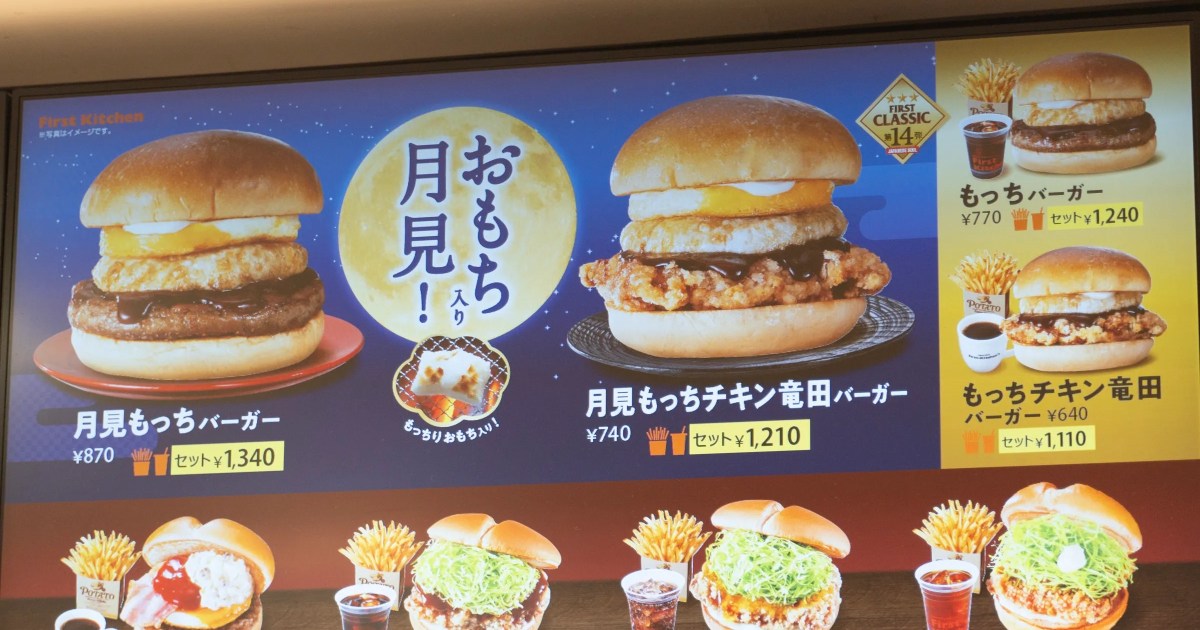 The two best Tsukimi Moon-Viewing burgers in Japan for 2023 ...