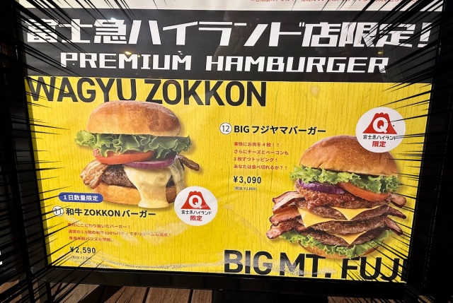 Wagyu Zokkon burger at Fuji-Q Highland is as thrilling as the ride it’s ...