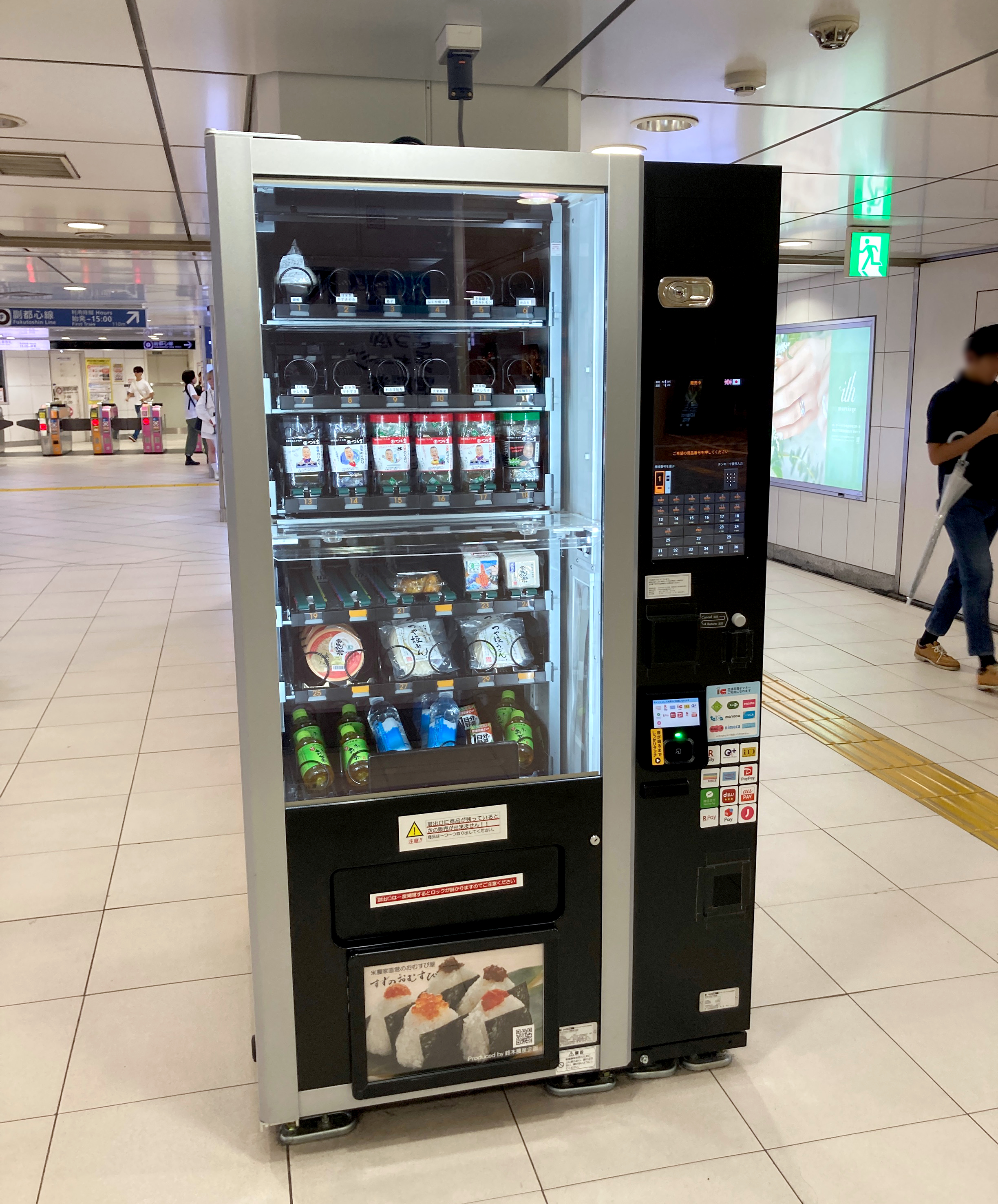 Japanese vending machine at Shinjuku Station is a rare gem hiding in ...