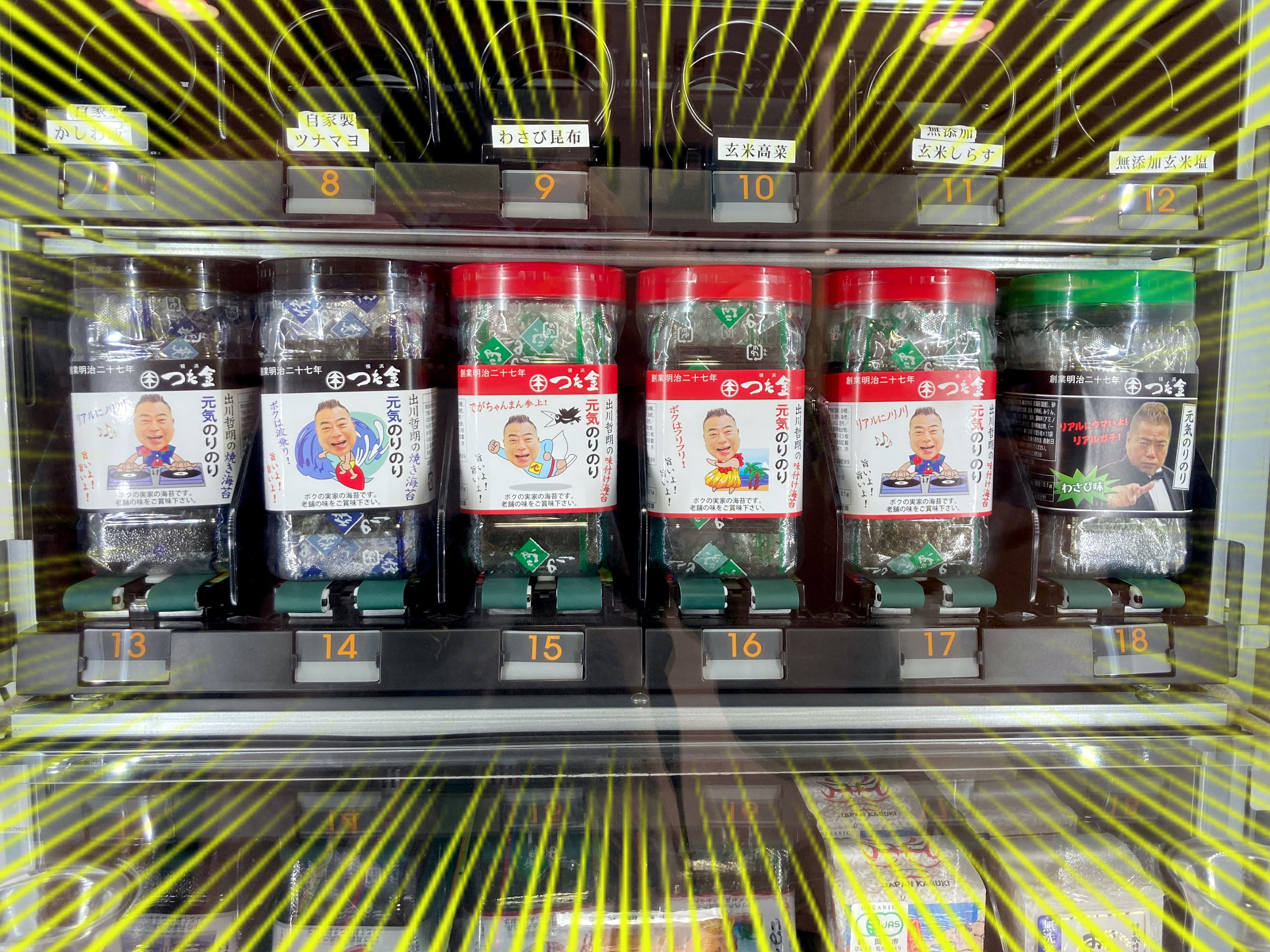 Japanese vending machine at Shinjuku Station is a rare gem hiding in ...
