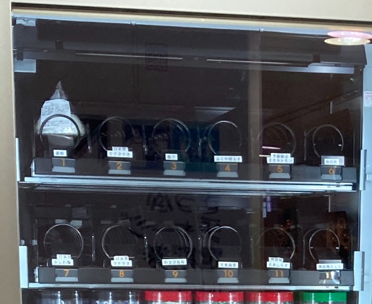 Japanese vending machine at Shinjuku Station is a rare gem hiding in ...