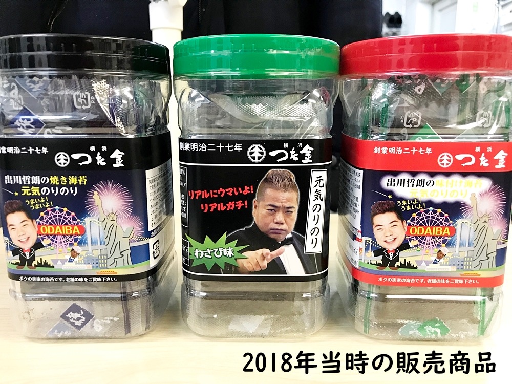 Japanese vending machine at Shinjuku Station is a rare gem hiding in ...