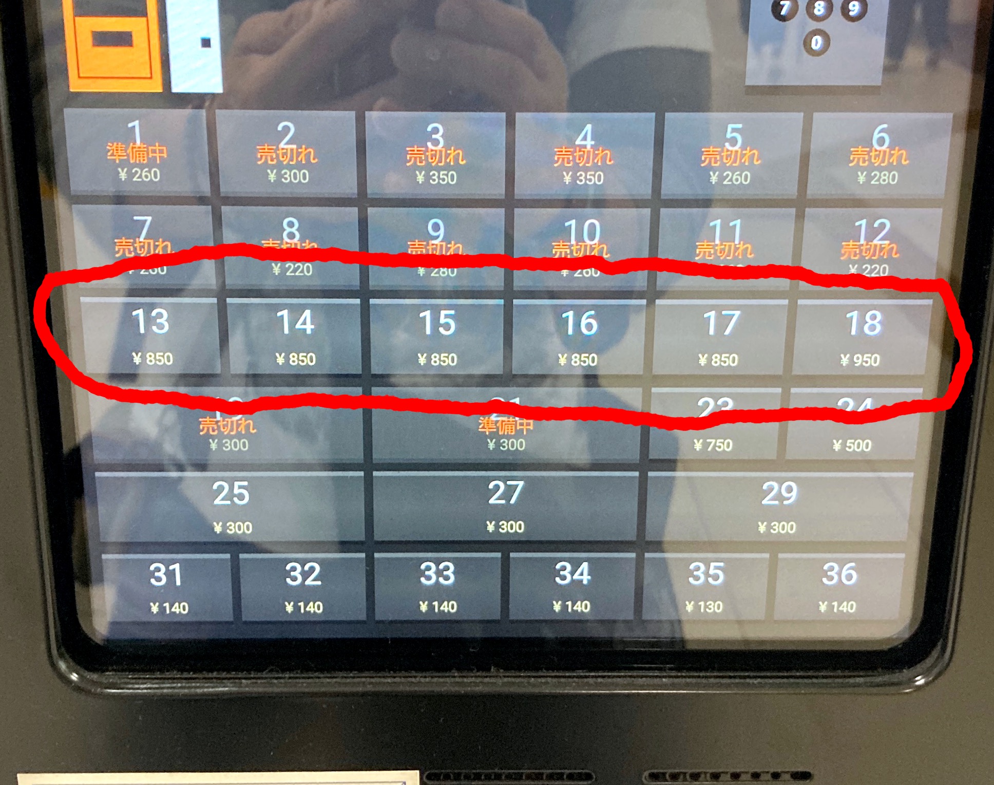 Japanese vending machine at Shinjuku Station is a rare gem hiding in ...