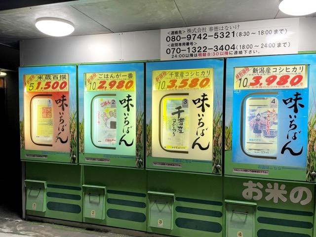 Late-night vending machine find in Japan leads to a midnight party ...