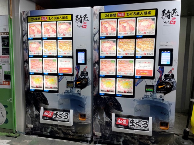 Late-night vending machine find in Japan leads to a midnight party ...