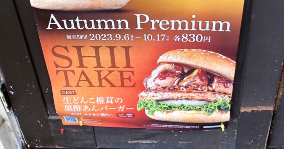 Japanese burger chain Freshness Burger completely ignores tsukimi ...