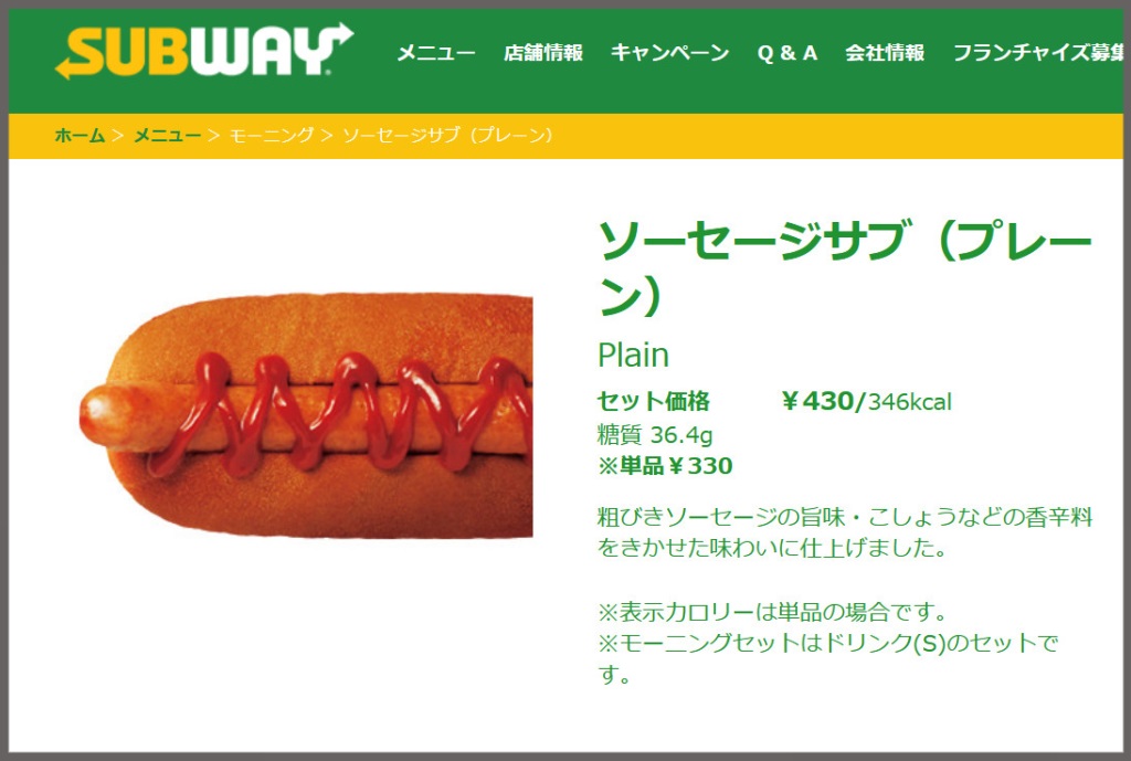Which Japanese chain has the best hot dog: Mos Burger, Subway, Tully’s ...
