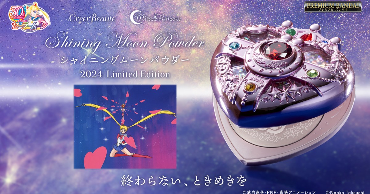 Sailor Scout transformation brooch compact now available from ...