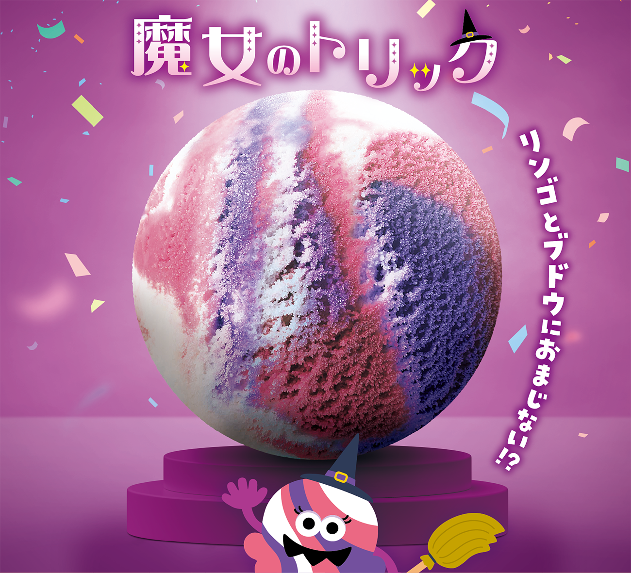 Baskin Robbins to celebrate Halloween with spooky flavors, huge sundaes ...