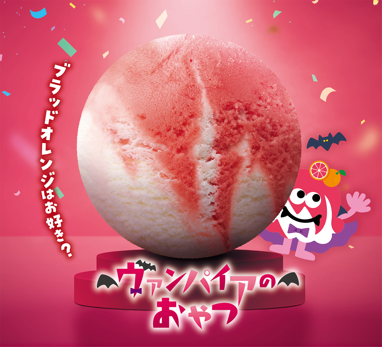 Baskin Robbins to celebrate Halloween with spooky flavors, huge sundaes ...