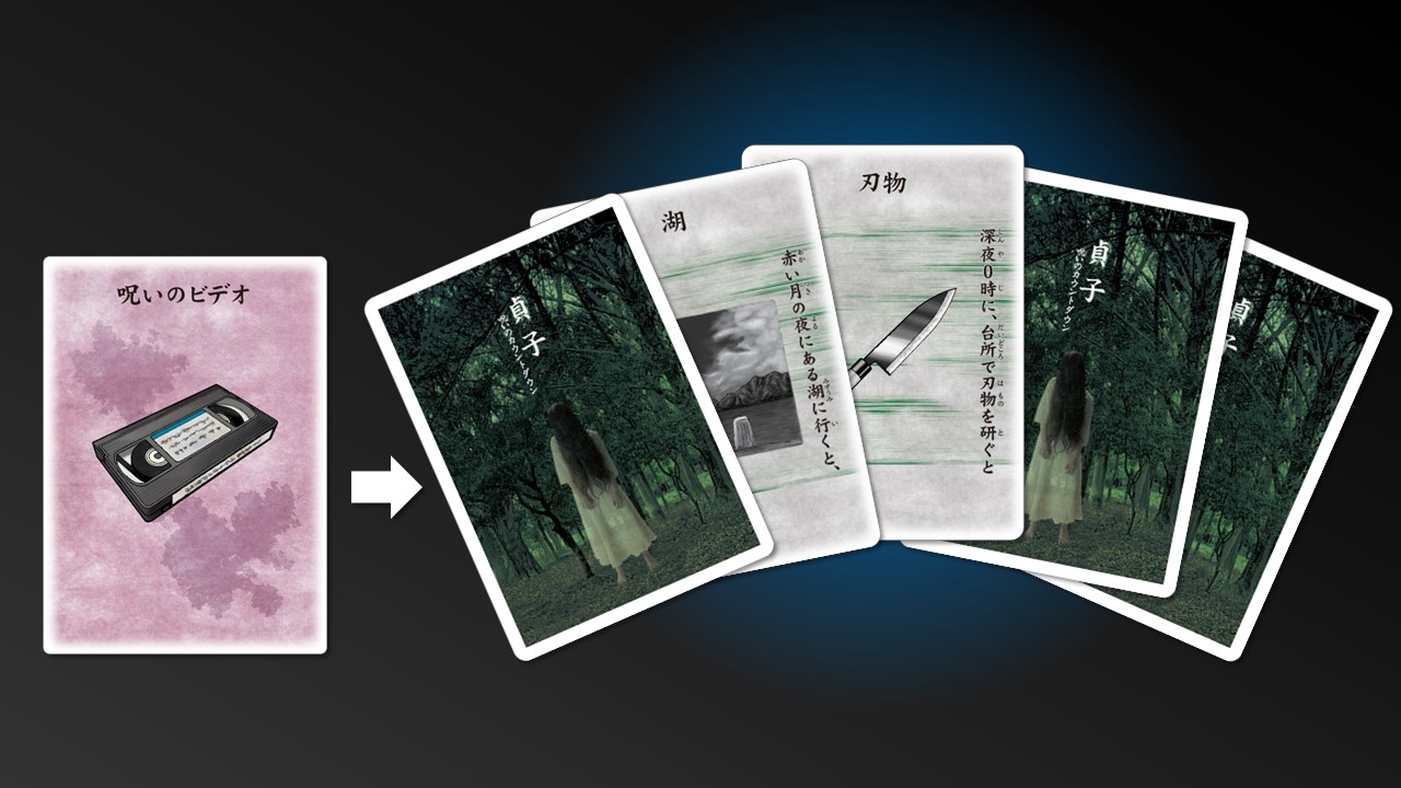 Sadako: Cursed Countdown the card game coming this winter | SoraNews24 ...