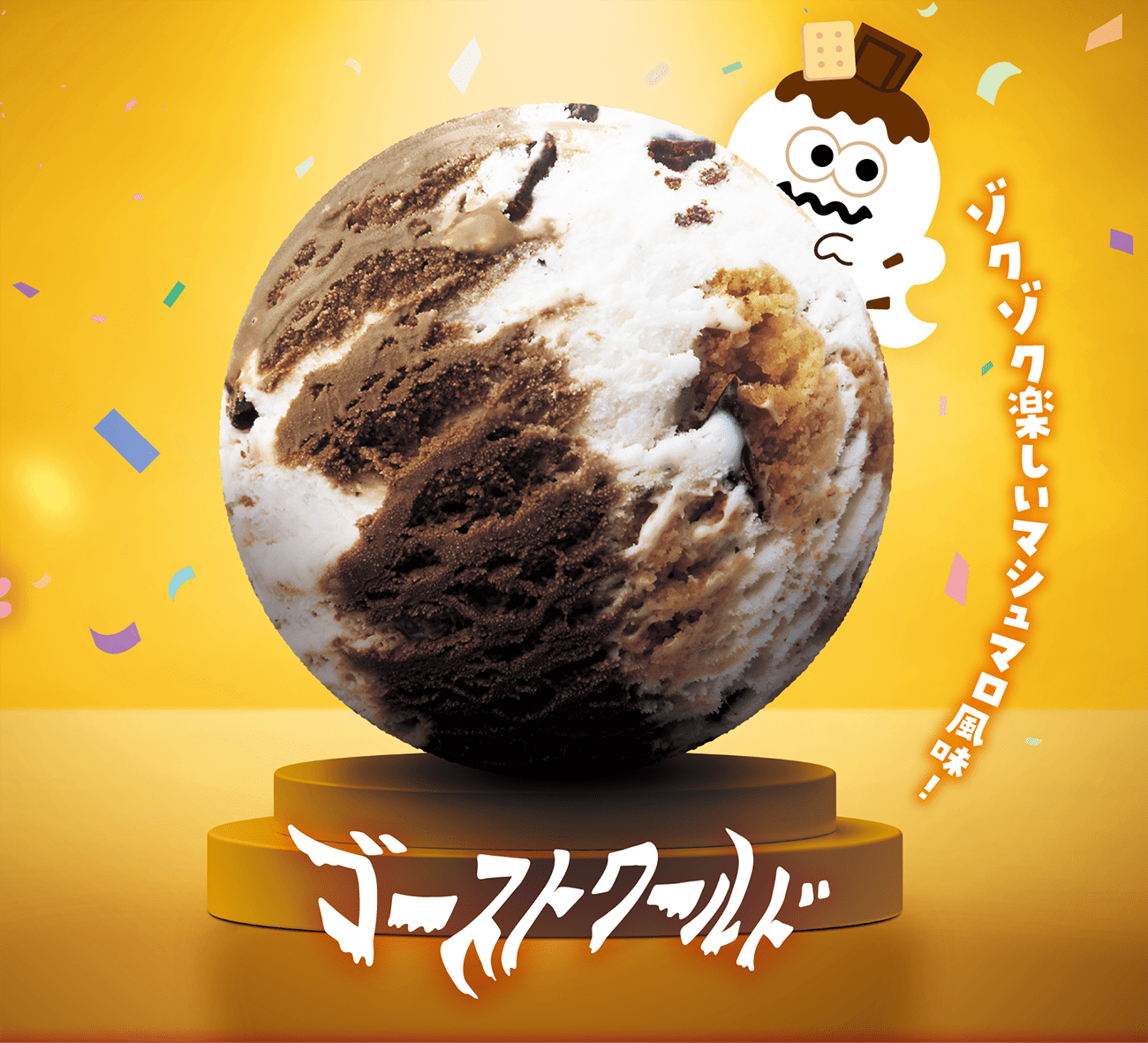 Baskin Robbins to celebrate Halloween with spooky flavors, huge sundaes ...