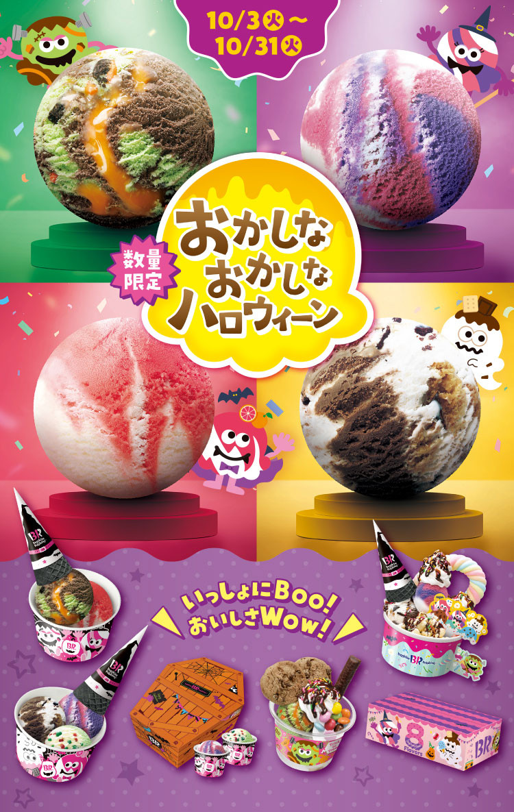 Baskin Robbins to celebrate Halloween with spooky flavors, huge sundaes ...