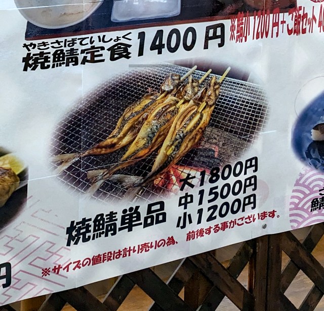 Mr. Sato is in fish heaven after tasting the freshly grilled mackerel ...