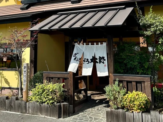 Bando Taro proves family restaurants in Japan are on a whole other ...