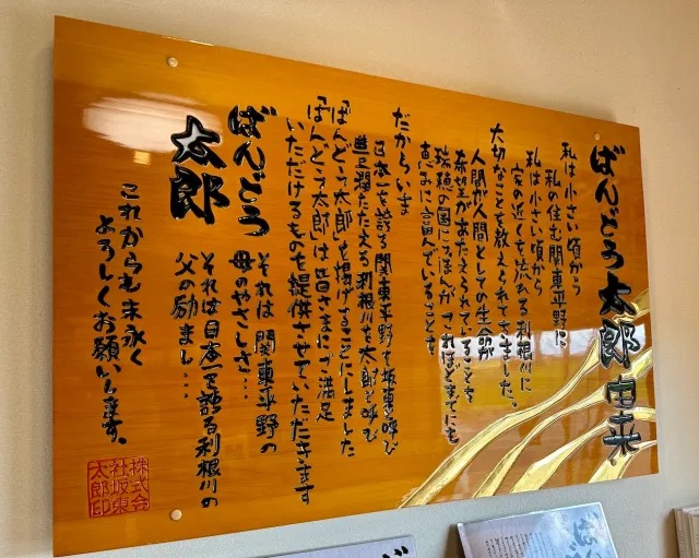 Bando Taro proves family restaurants in Japan are on a whole other ...