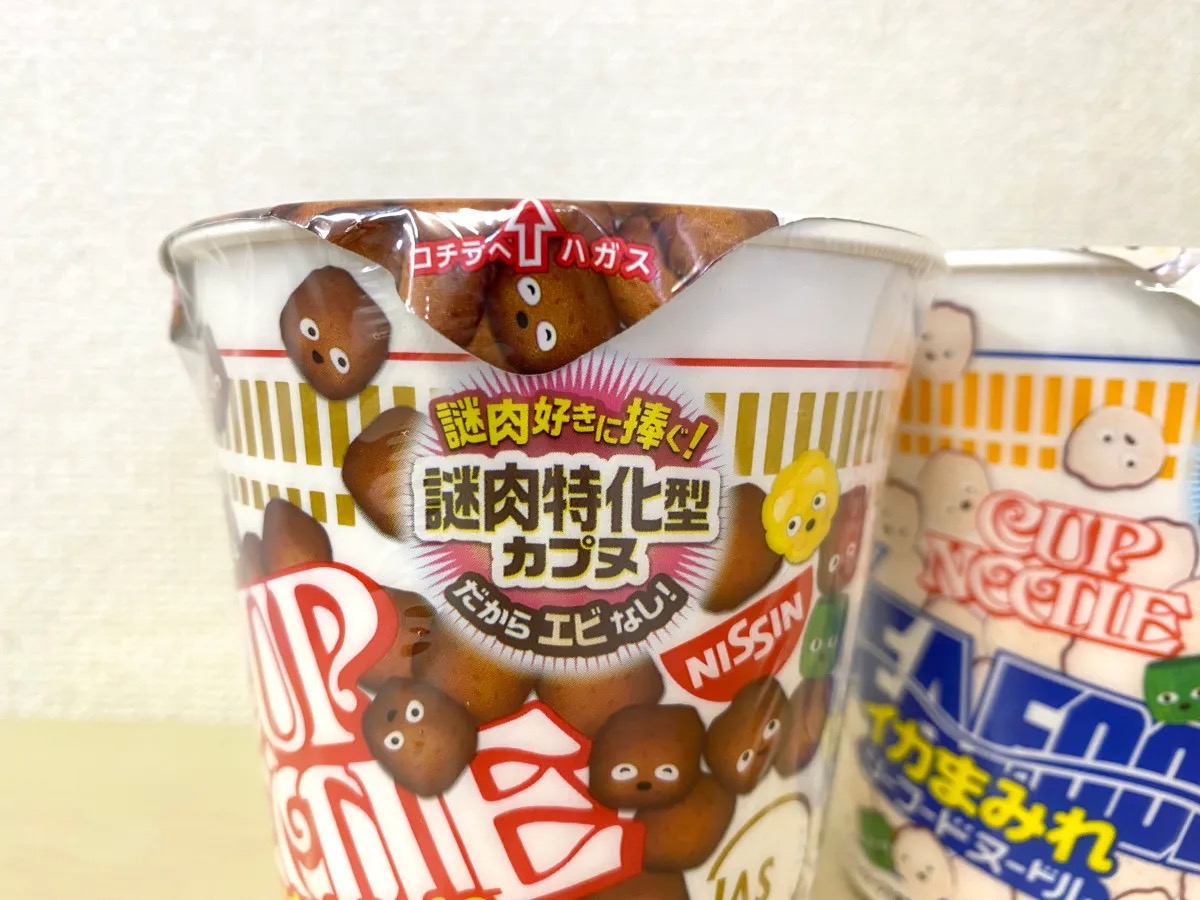 Love Cup Noodle mystery meat pieces? New instant ramen is packed full ...