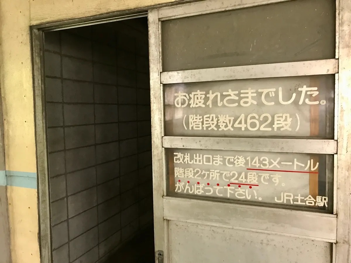 Doai Station: The deepest station in Japan is also one of the scariest ...