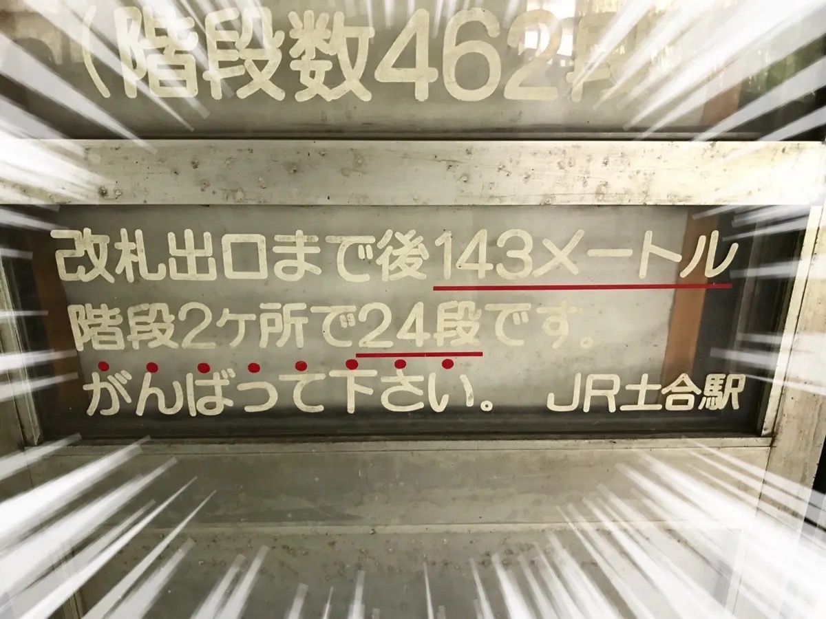 Doai Station: The deepest station in Japan is also one of the scariest ...