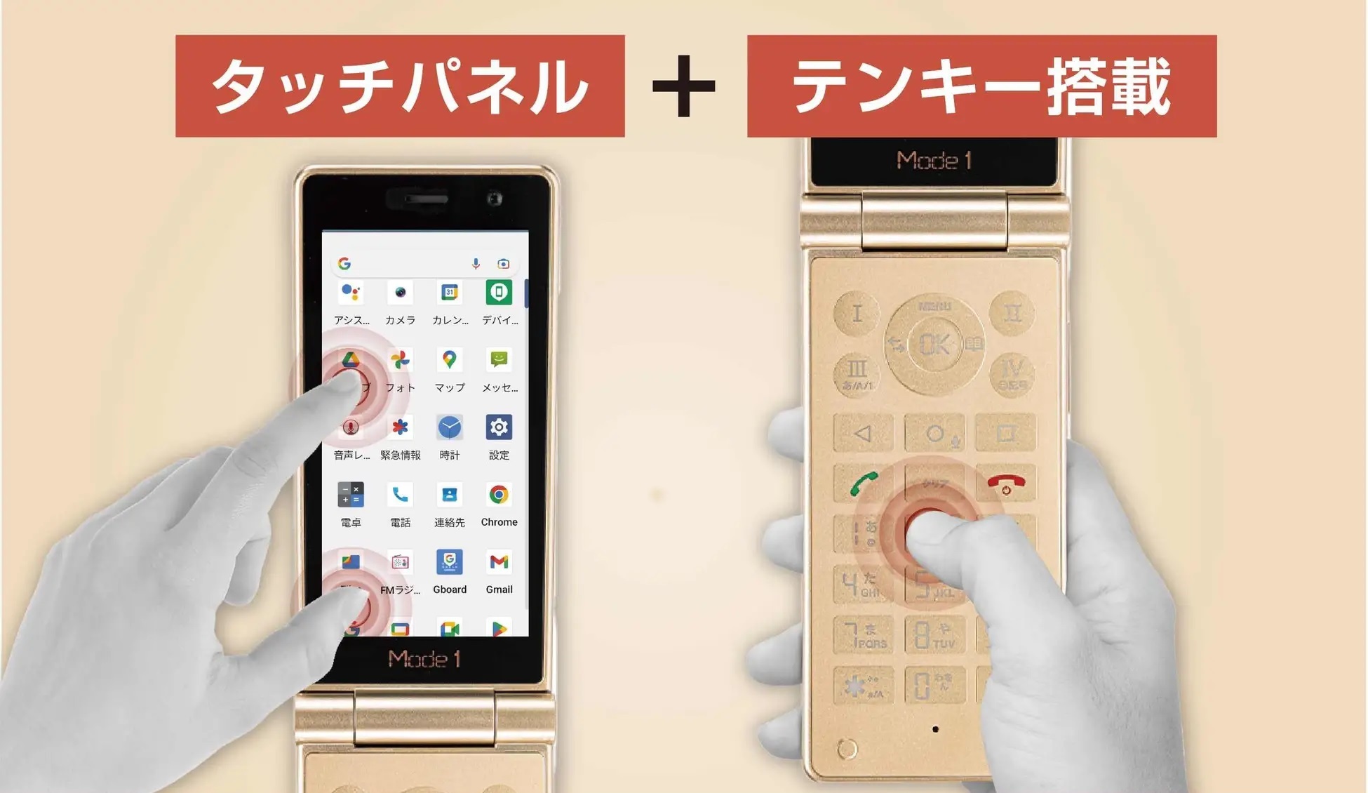 Flipping genius? Japan is getting a new flip phone/smartphone hybrid ...