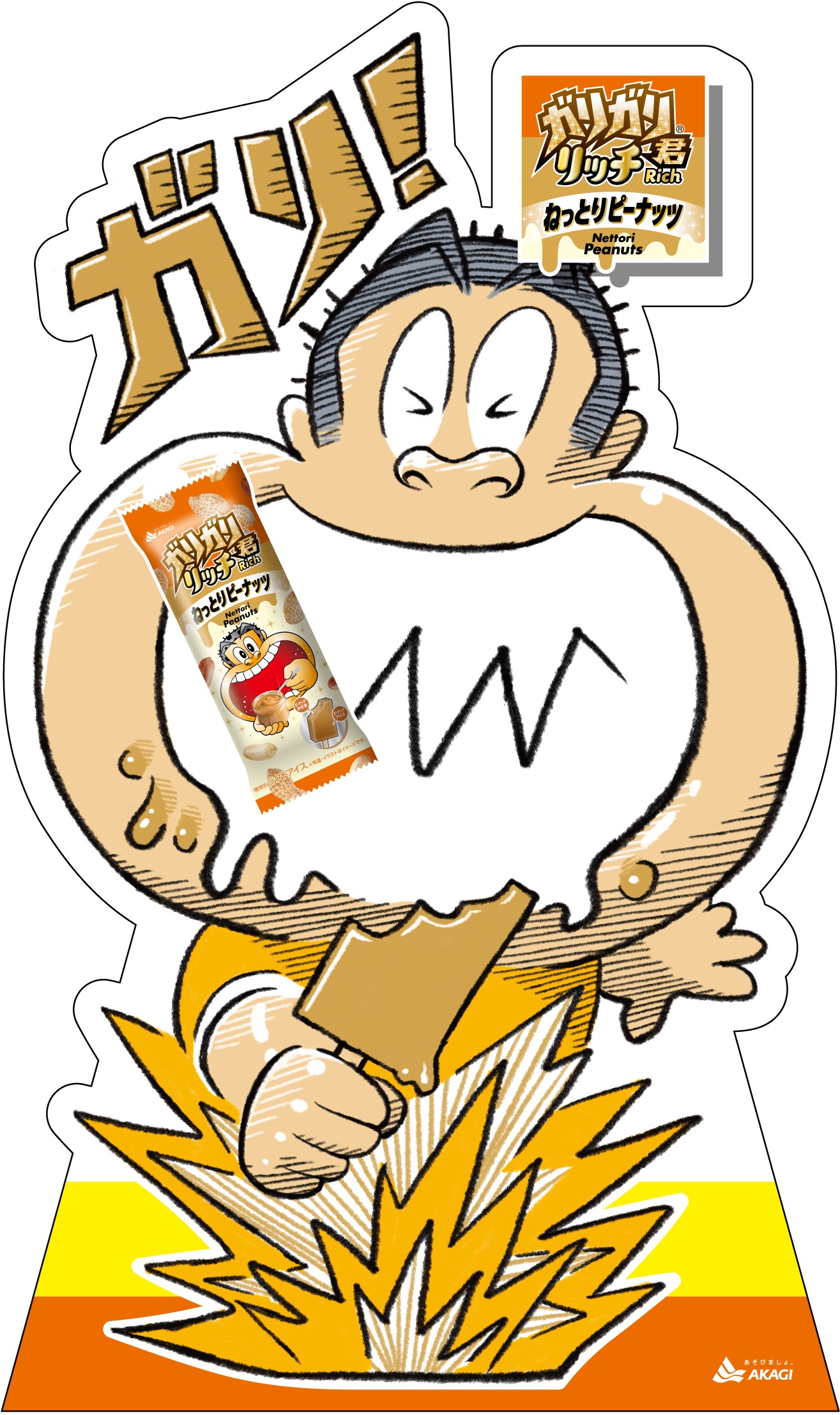 Nettori Peanuts: New Garigari-kun popsicle tastes like a peanut butter ...