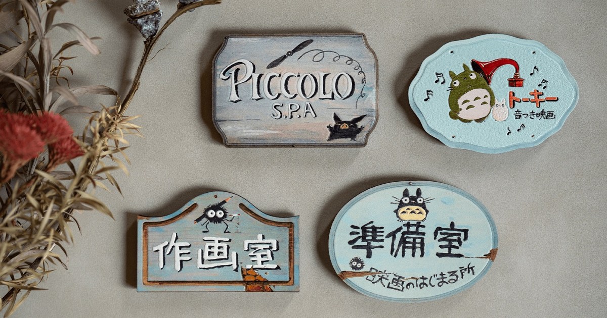 Ghibli Museum now lets you bring features of the building home with you ...