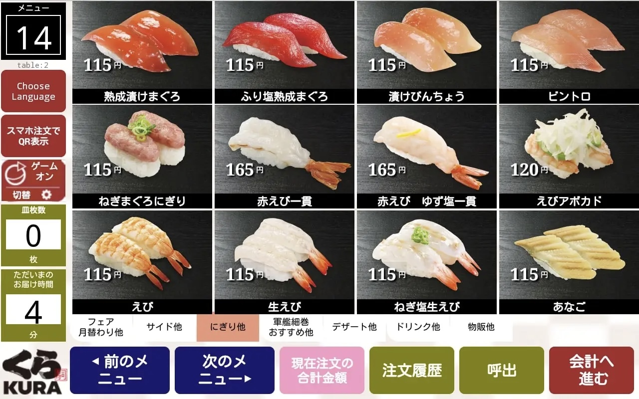 Kura Sushi adding premium tier pricing for better chance at capsule ...