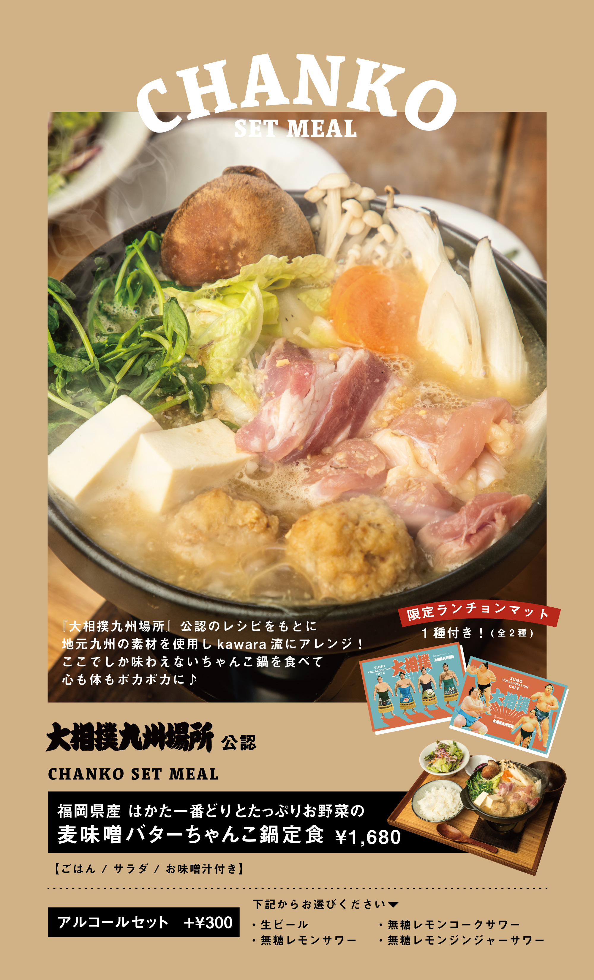 Grand Sumo Tournament pop-up cafe pushes its way into Fukuoka ...