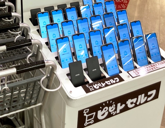How to use Japan’s new self-checkout supermarket carts | SoraNews24 ...