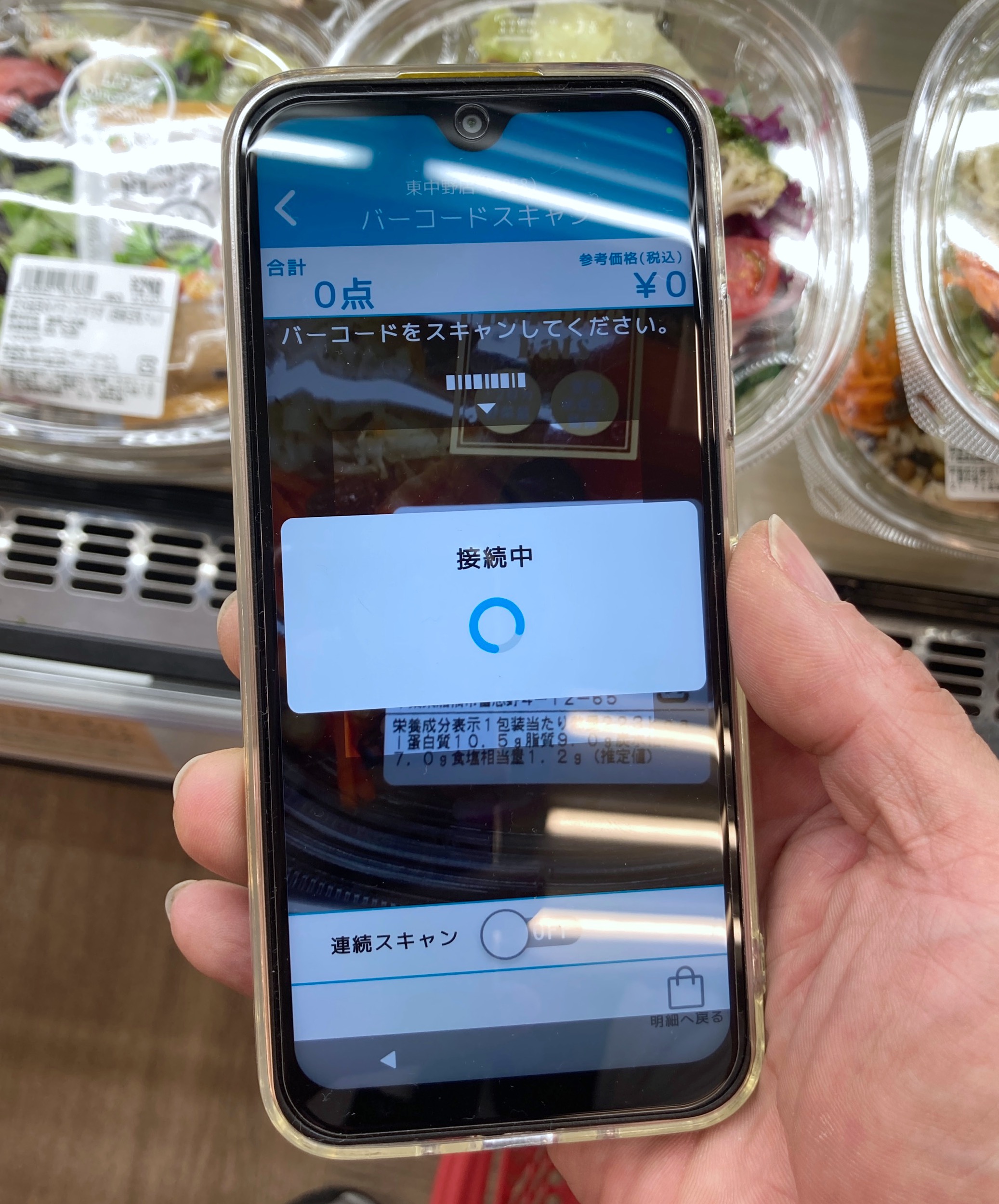 How to use Japan’s new self-checkout supermarket carts | SoraNews24 ...