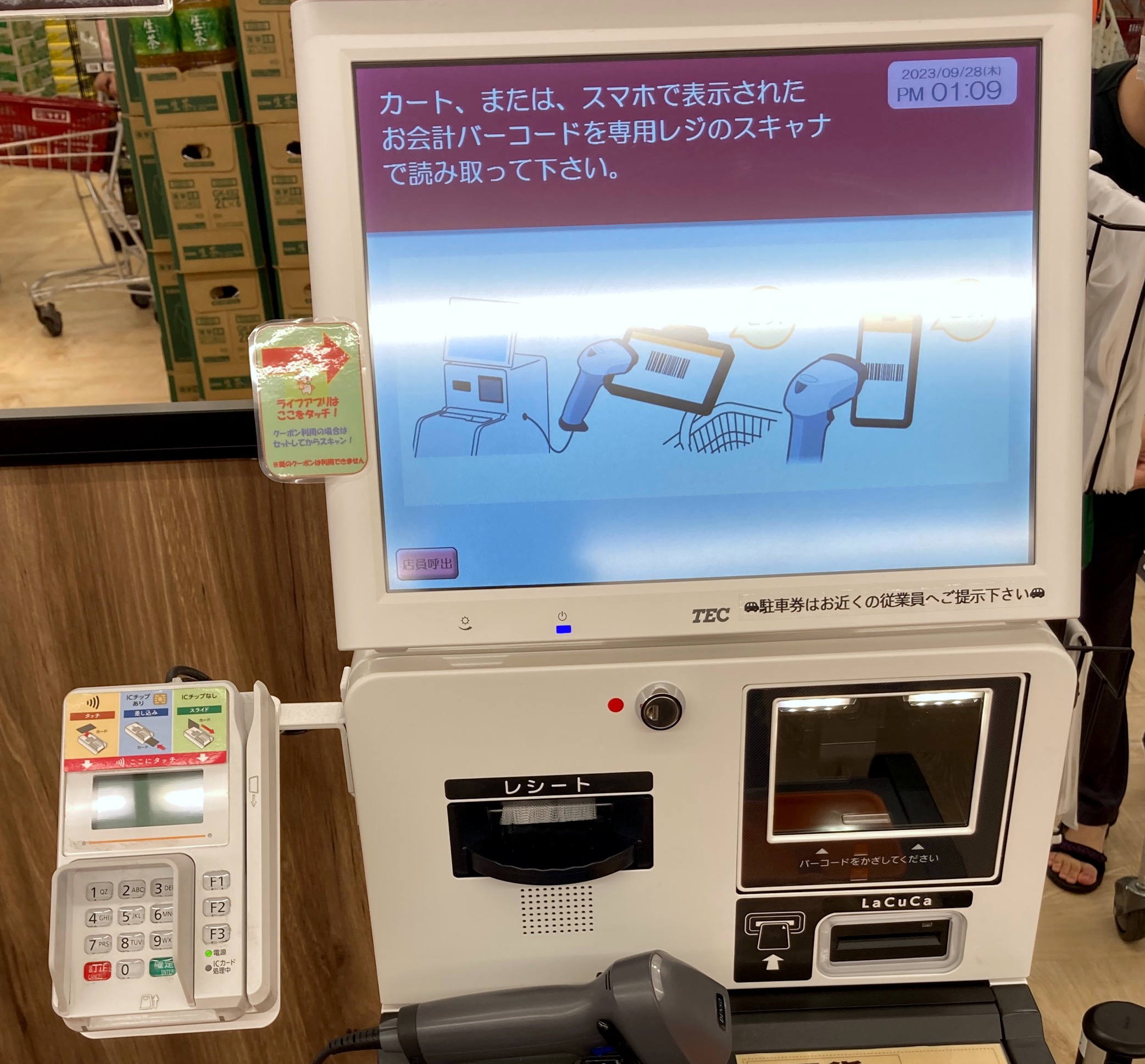 How to use Japan’s new self-checkout supermarket carts | SoraNews24 ...