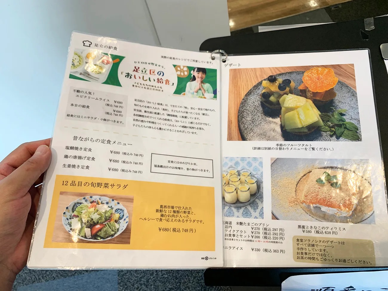 Tokyo government building serves local school lunch to public in ...
