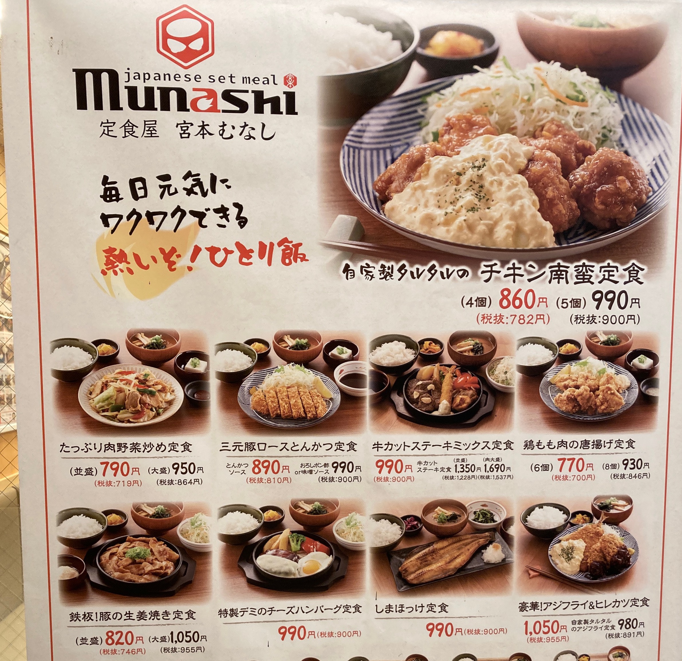 Rice robot serves free refills at Japanese set meal restaurant ...