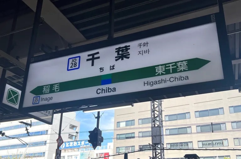 10 hours, six prefecture, one 2,720-yen ticket – Testing the JR Holiday ...