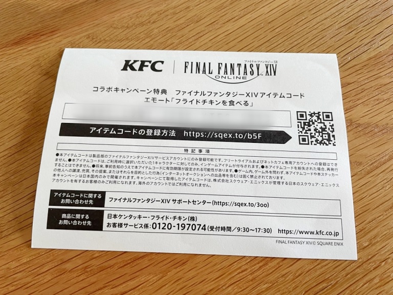 How’s it feel to eat KFC in front of a Final Fantasy Chocobo, and how ...