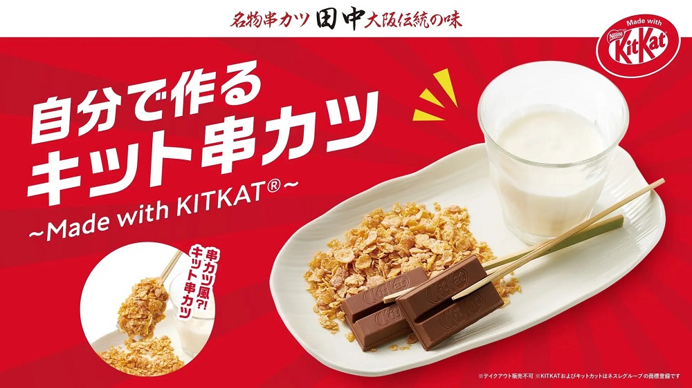 The newest must-eat Japanese KitKats: Deep-fried KitKat katsu on sticks ...